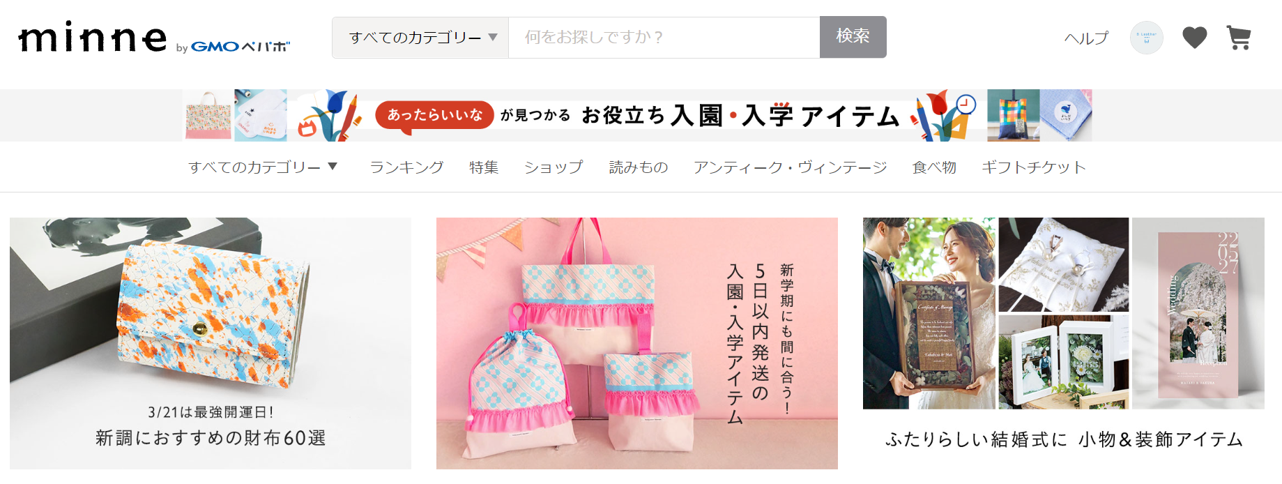 【ハンドメイド販売】minne、Creemaの特集の効果は？実体験をご紹介！ | レザークラフトと副業のブログ